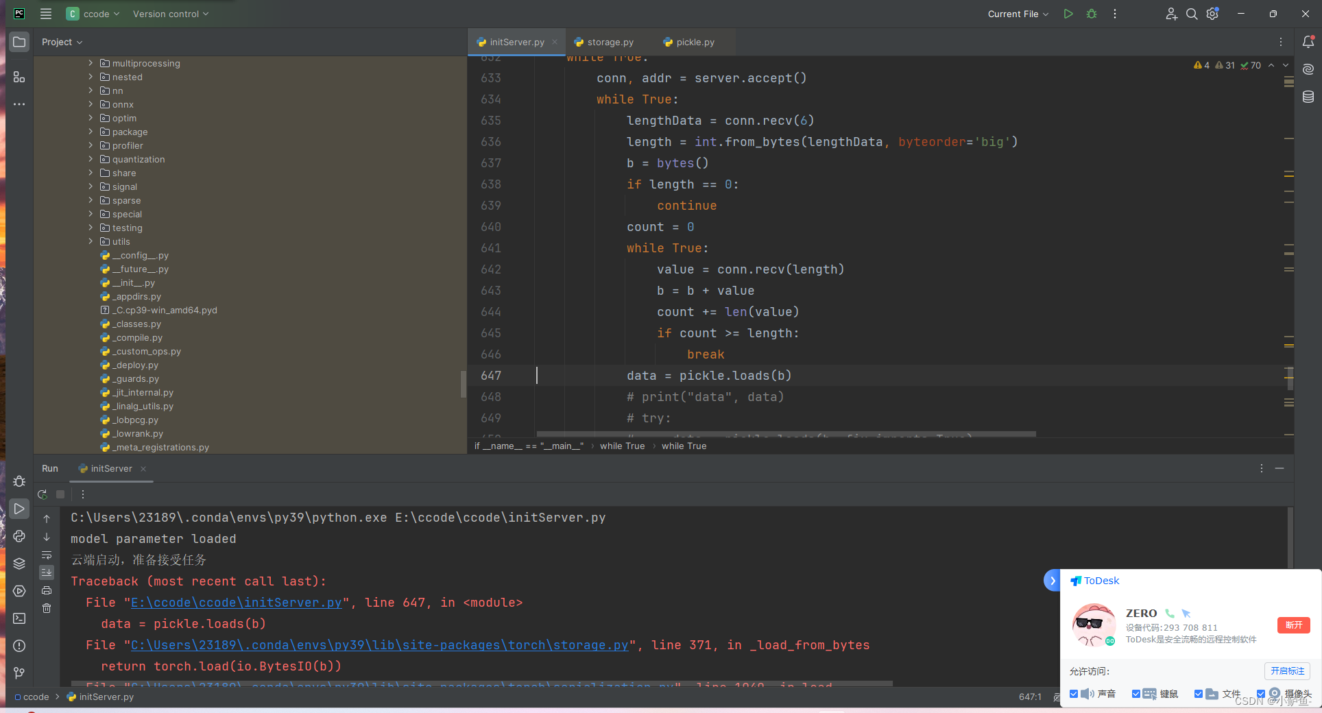 使用pickle.loads()时报错没有cuda_pickle.load报错-CSDN博客