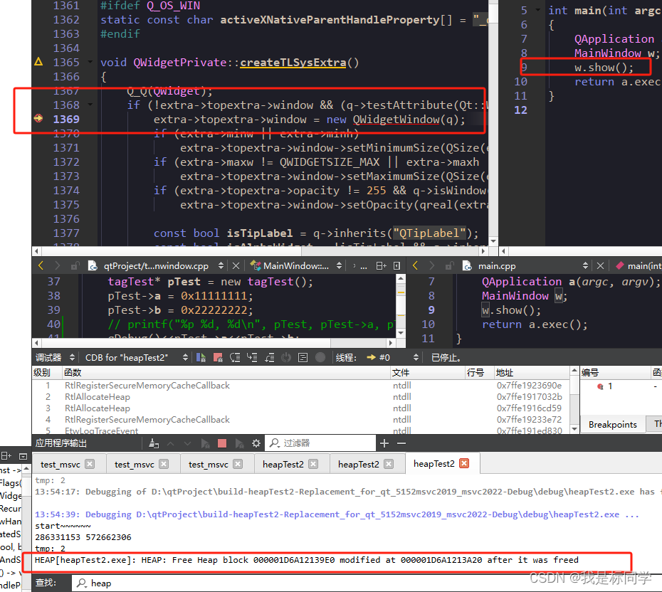 HEAP: Free Heap block 0000028A24DF5A10 modified at 0000028A24DF5A50 ...