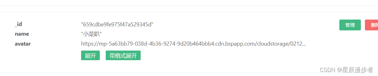 unicloud，使用add方法往数据库中添加数据，单条与批量_unicloud强制添加数据-CSDN博客