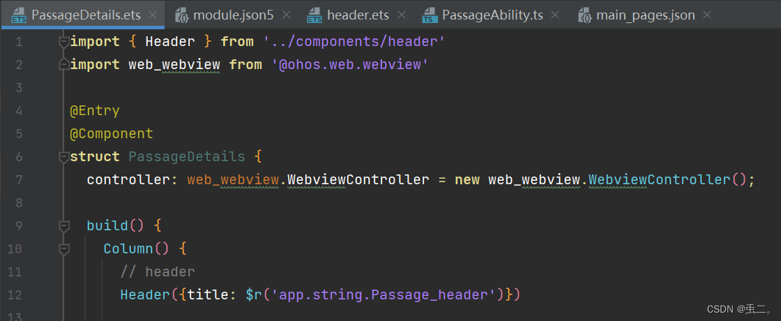 【DecEco Studio】单独在模拟器上运行一个模块，并更改入口界面_deveco怎么指定默认打开界面-CSDN博客