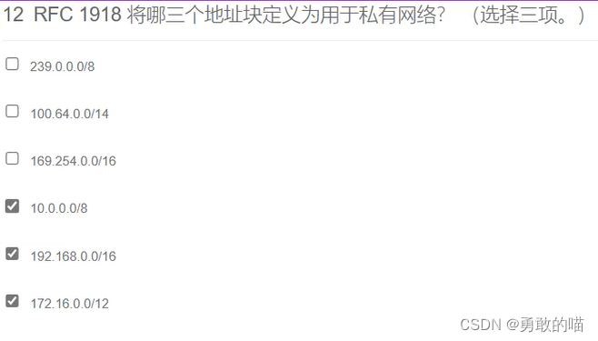 计算机网络 思科网院-模块11-13：IP寻址测试_ip寻址考试11-13-CSDN博客