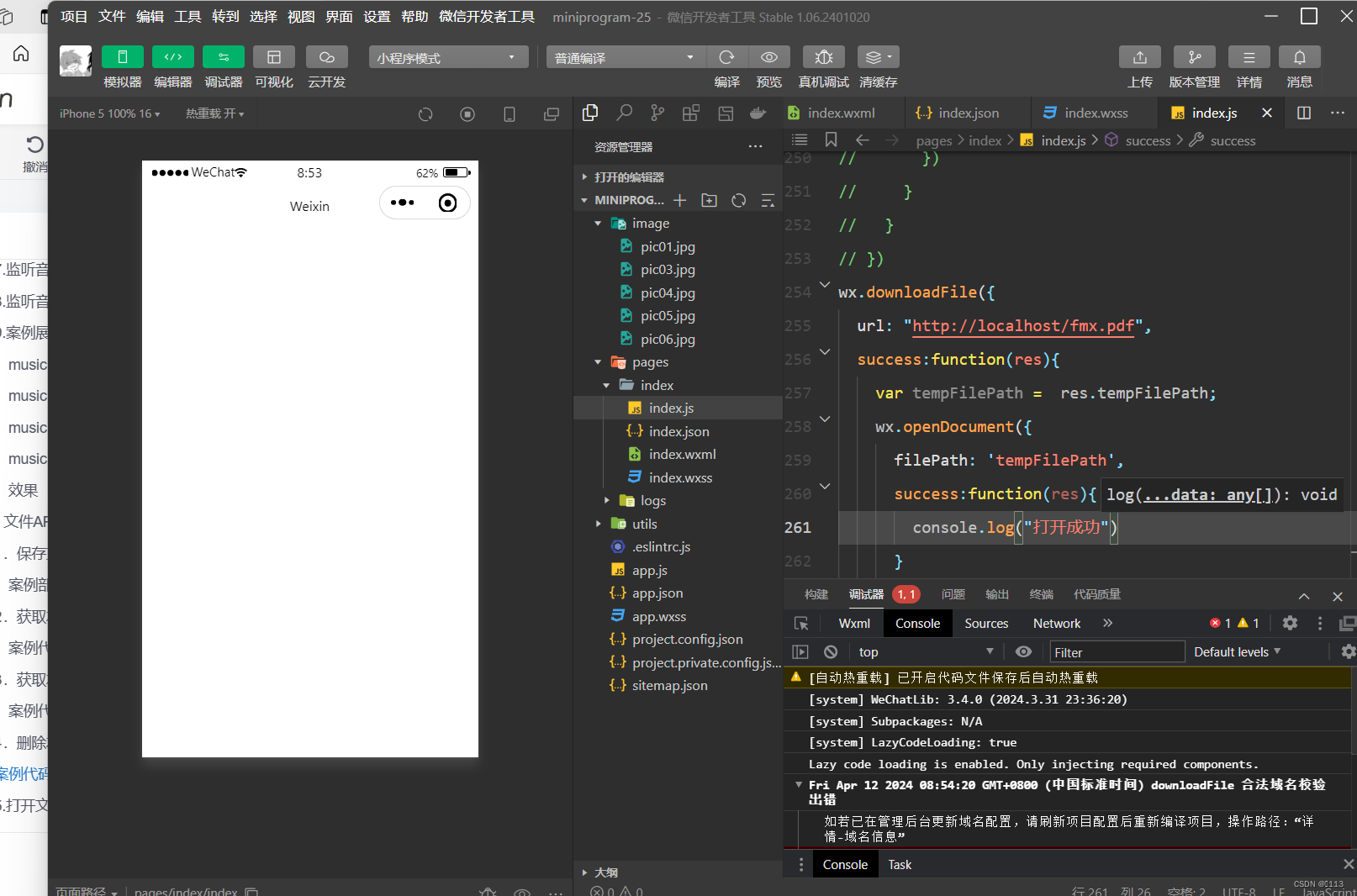 微信小程序第六章-CSDN博客