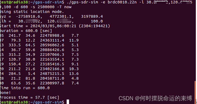 【USRP】利用USRP模拟发送GPS欺骗虚拟定位信号_sdr 模拟gps信号-CSDN博客