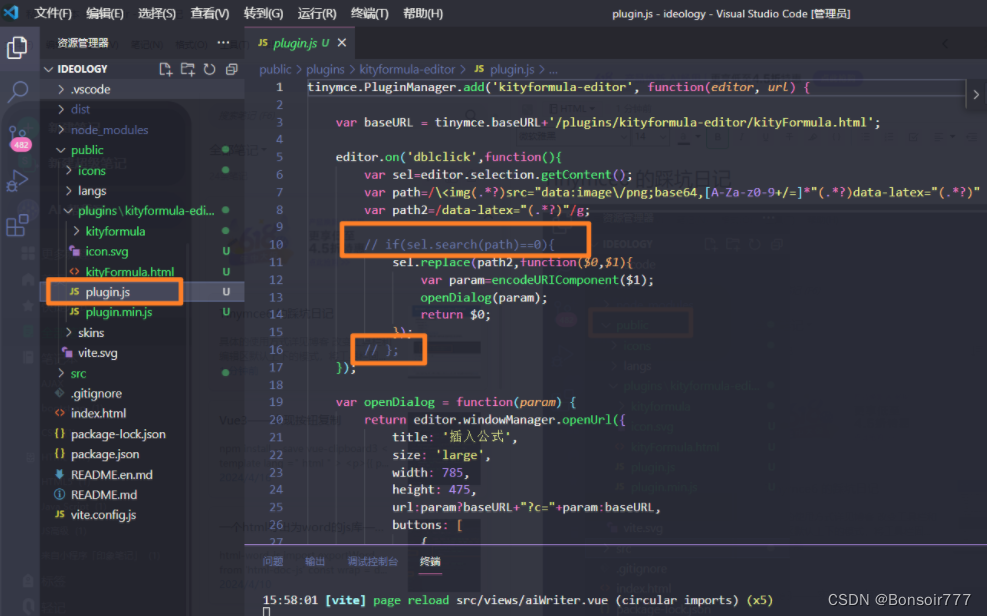 Vue3——Tinymce6富文本编辑器的使用方法_tinymce 内容变化-CSDN博客