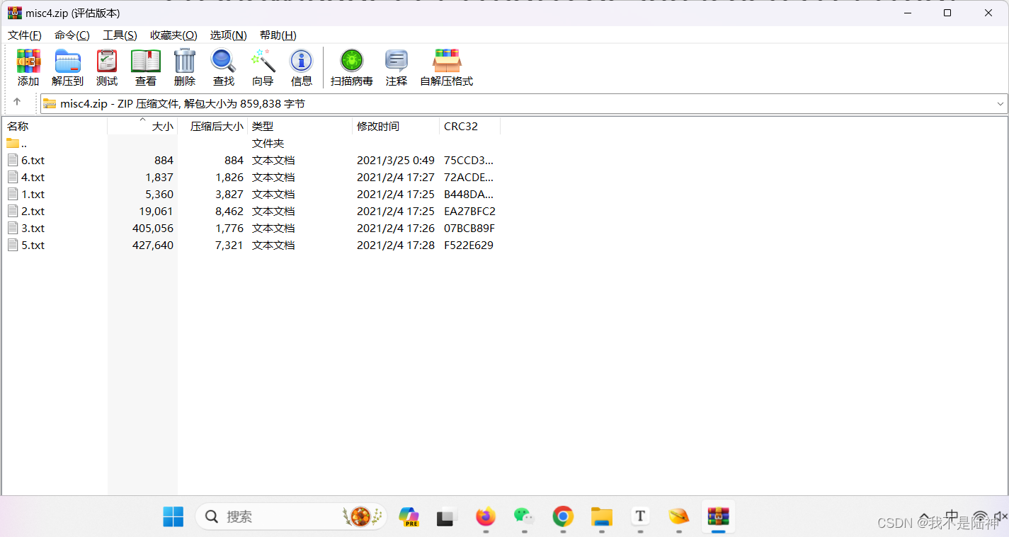 ctfshow-MISC入门_ctfshowmisc-CSDN博客