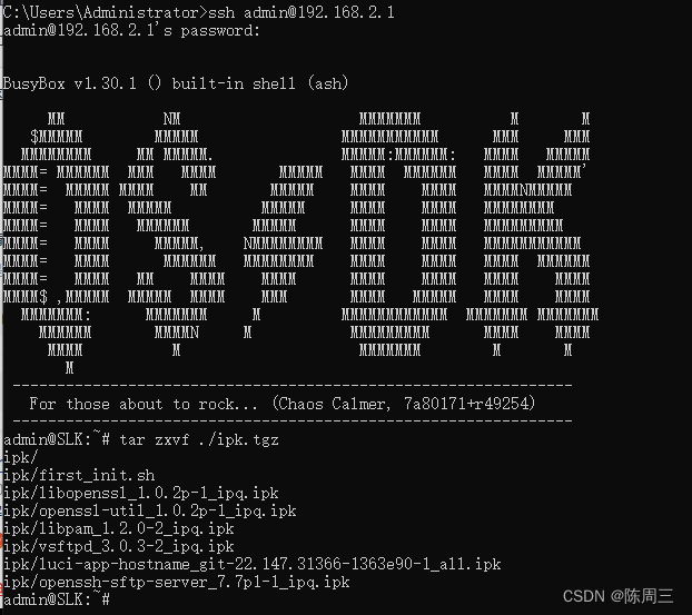 安装ipk包_ipk安装包-CSDN博客