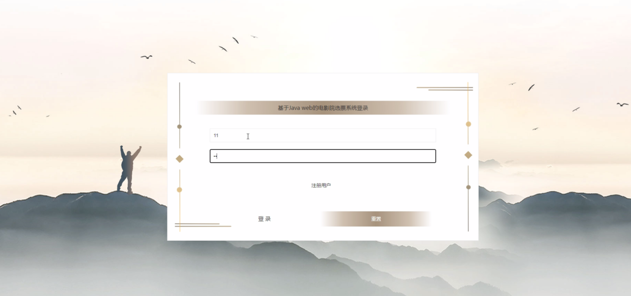 基于springbootvue电影院选票系统设计和实现源码lw部署讲解 Csdn博客