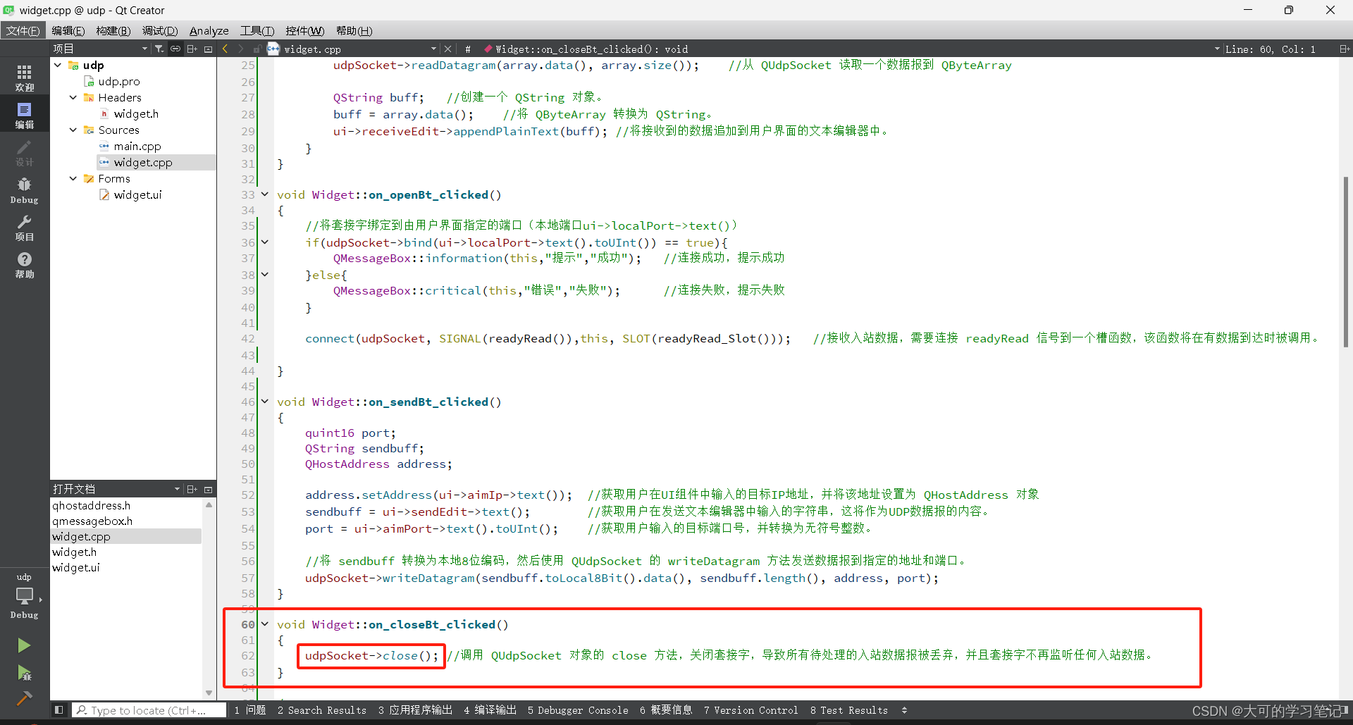 QT学习笔记之UDP通信_qt udp通讯-CSDN博客