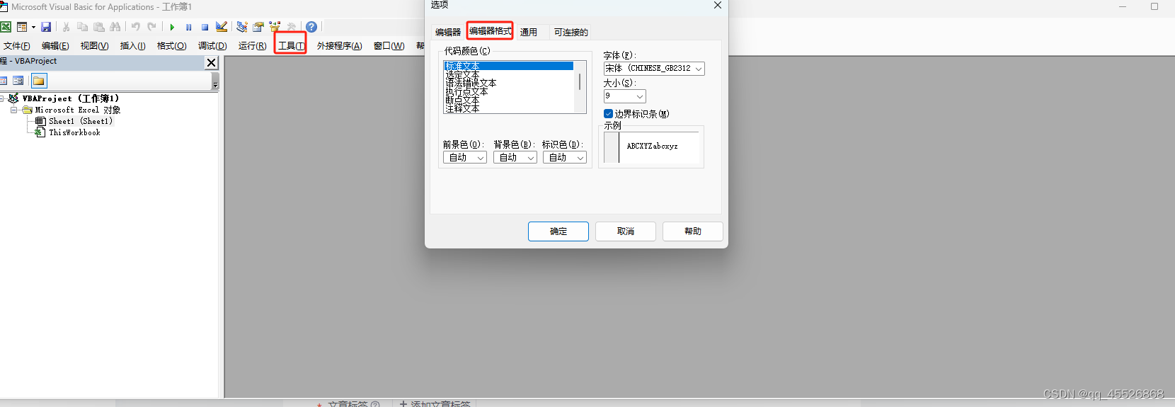 认识VBA_宏与vba-CSDN博客