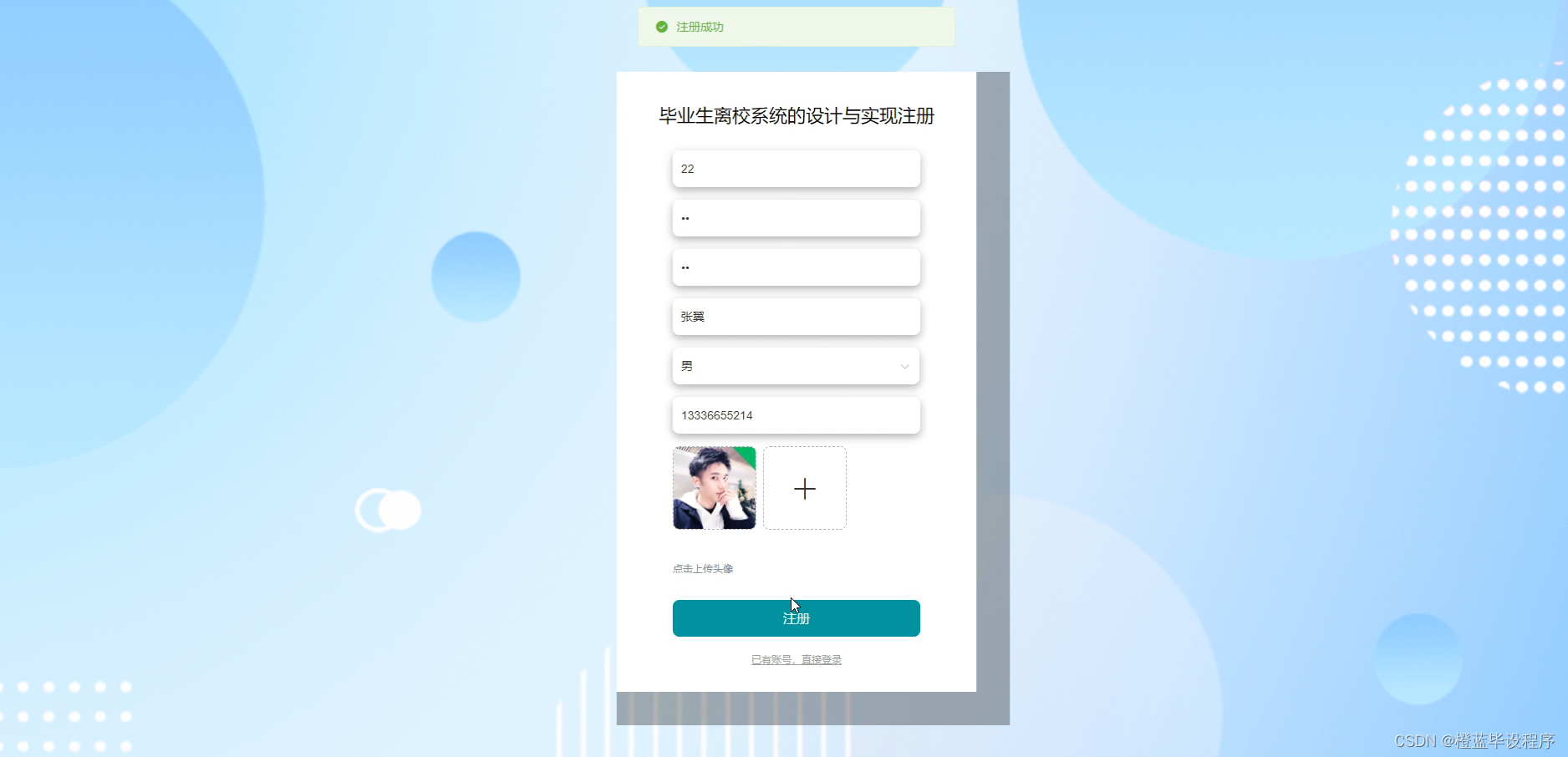 【附源码】django计算机毕业设计毕业生离校系统的设计与实现3u4269源码mysql论文 Csdn博客