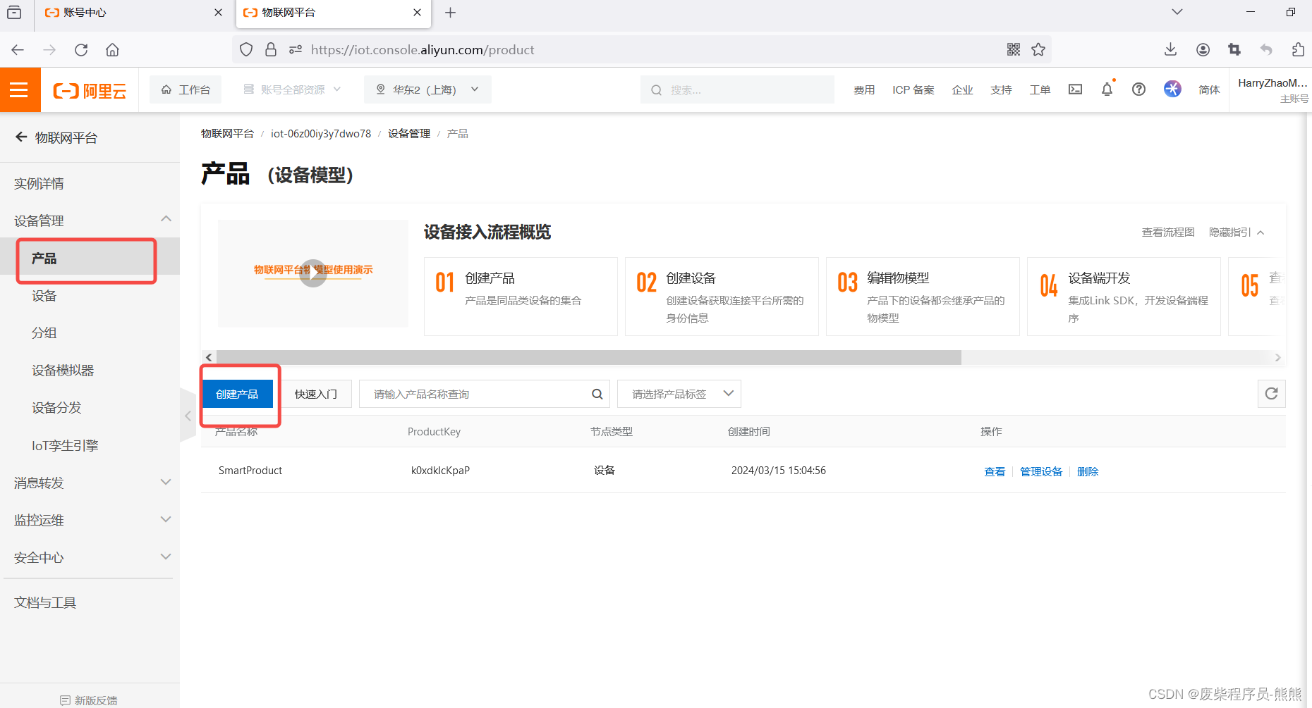 基于python的EC800物联网mqtt协议开发指南：从入门到实战（1）_ec800k开发-CSDN博客