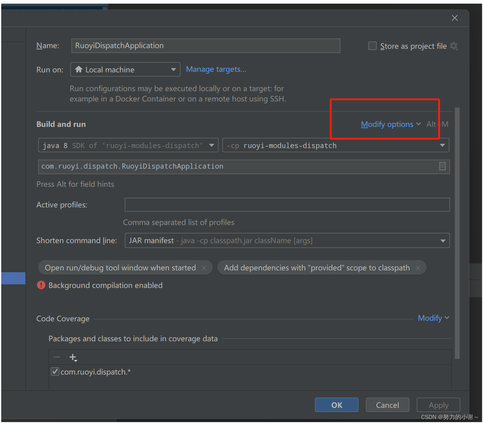 idea服务启动报错:Error running Application. Command line is too long.解决方法-CSDN博客