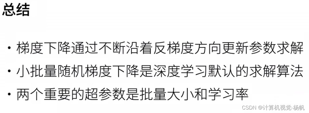 动手学深度学习-笔记-跟李沐学AI_跟李沐学深度学习-CSDN博客