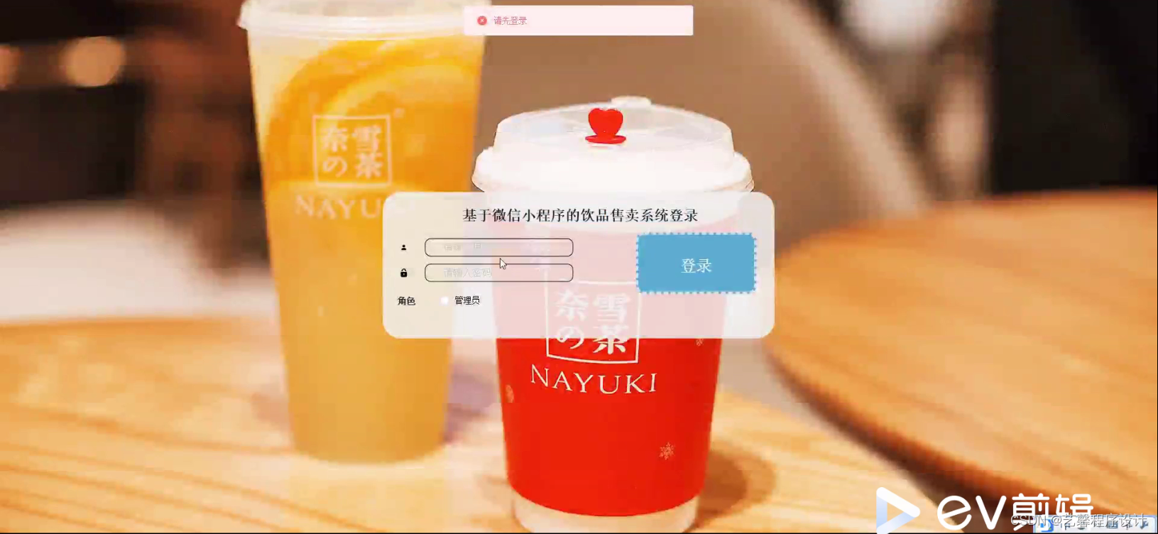 Java计算机毕业设计基于微信小程序的饮品售卖系统【附源码远程部署程序mysql】基于微信小程序的饮料售卖系统 Csdn博客