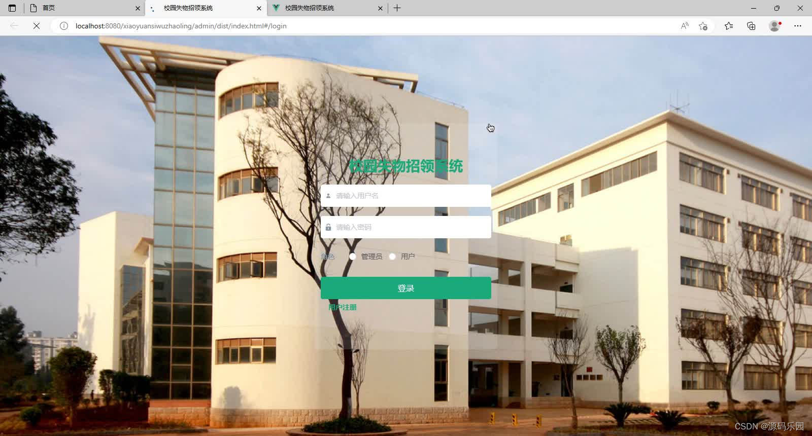 基于springbootmysqlvue的校园失物招领系统附论文基于springboot和vue框架失物招领系统论文 Csdn博客