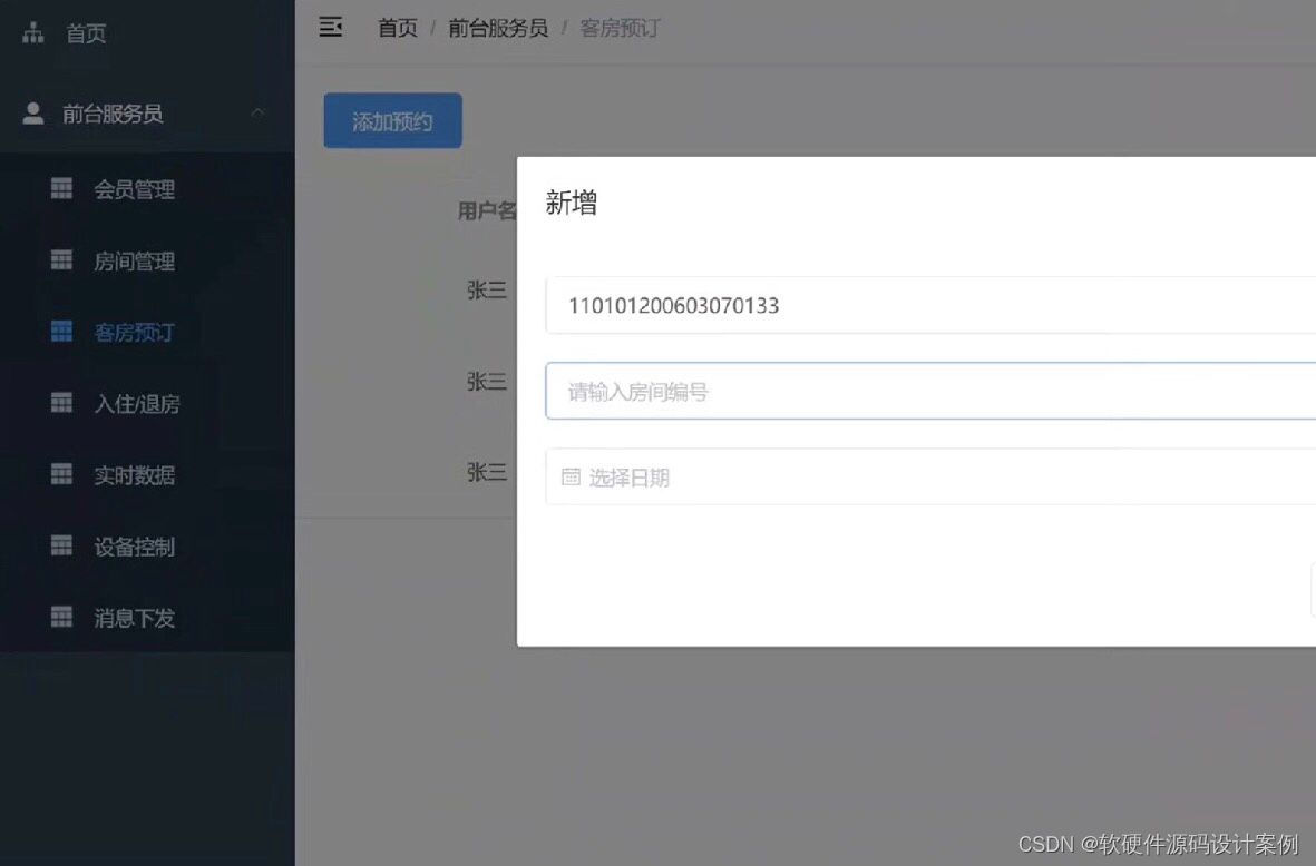 基于stm32的智能酒店管理系统物联网嵌入式软硬件开发单片机毕业源码案例设计客房控制系统与stm32单片机的联系 Csdn博客