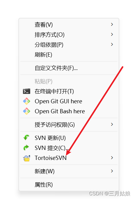 当svn没有出现图标时没有svn图标怎么进入设置 Csdn博客 7604