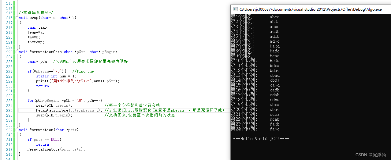 C基础之sizeof，arr含义，……；算法之全排列、全组合……_c语言中arr的含义-CSDN博客