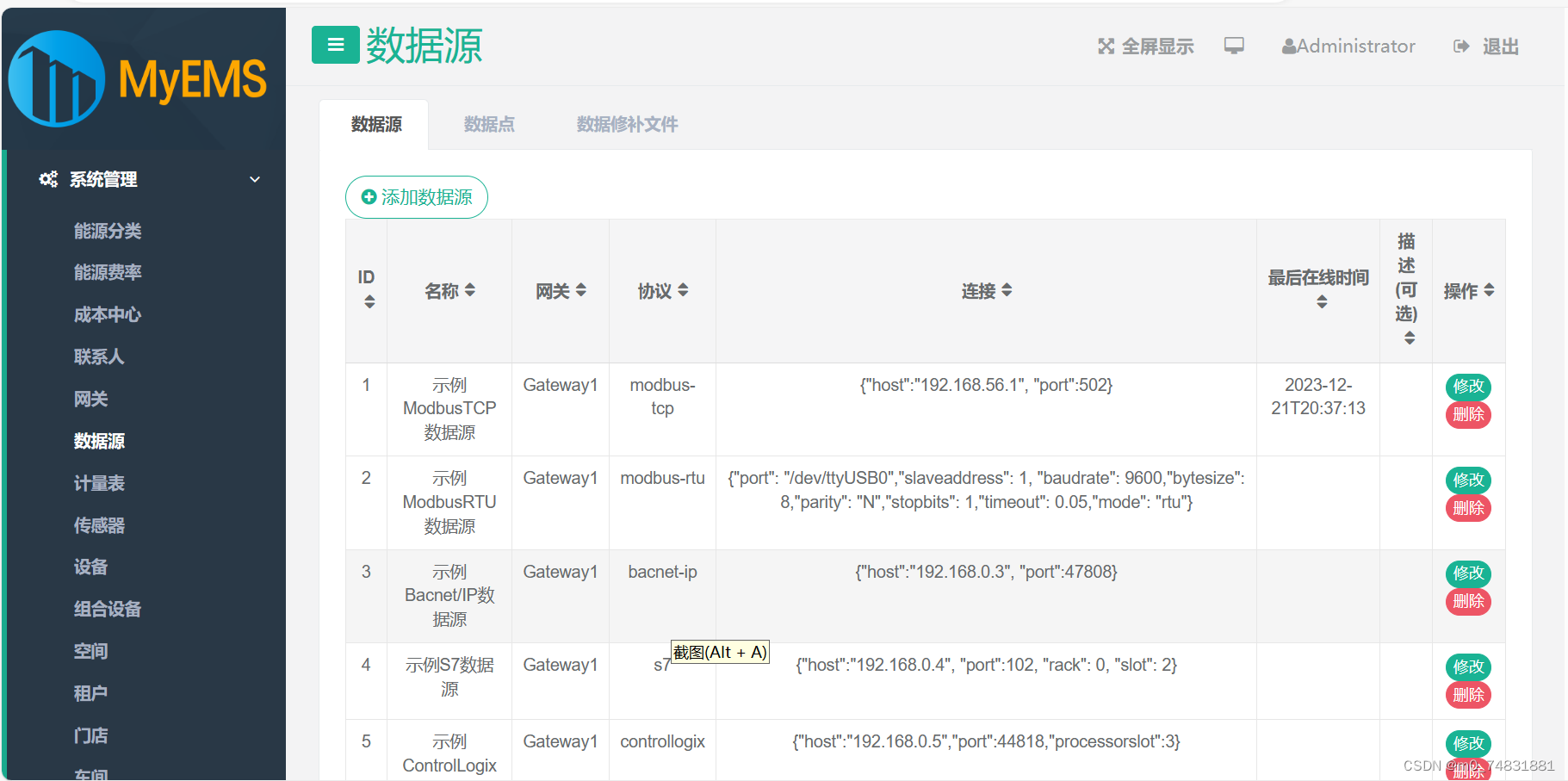 MyEMS的安装部署与数据读取查看-CSDN博客