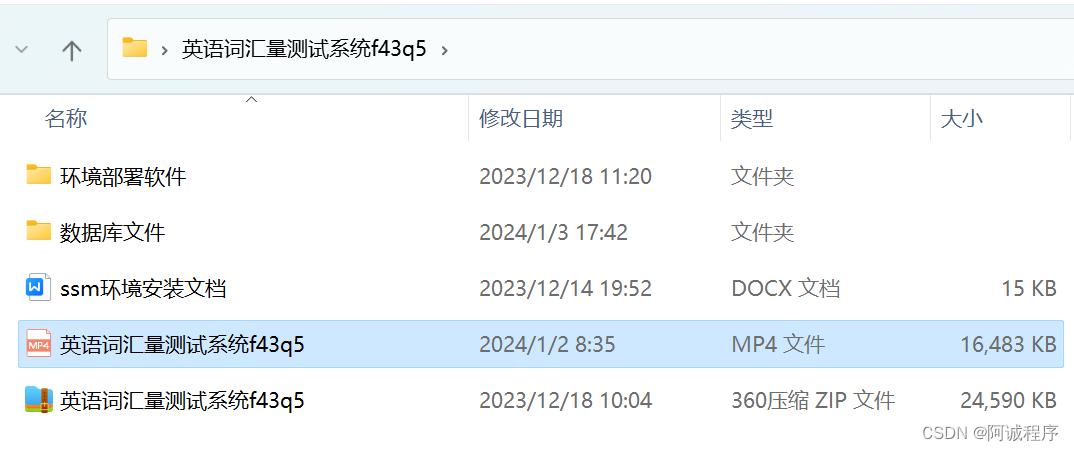 java计算机毕业设计（附源码）英语词汇量测试系统（ssm+mysql+maven+LW文档）_英语词汇量测试系统 源码-CSDN博客