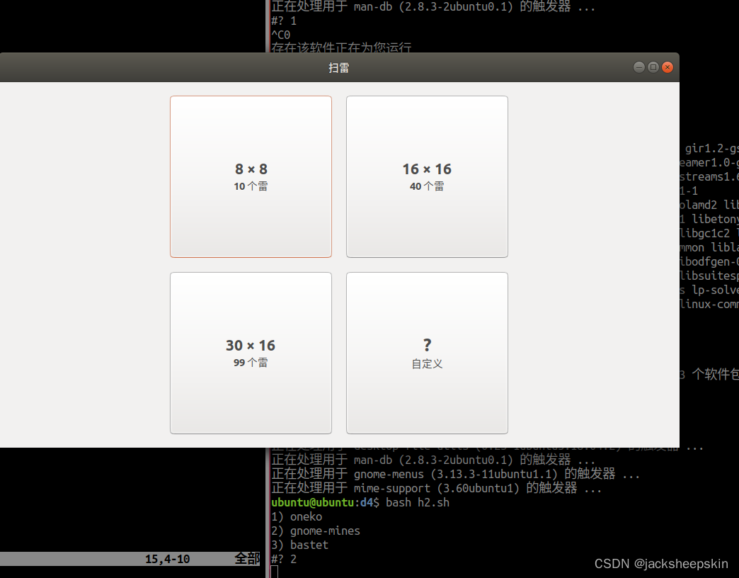 day4：shell中的选择、循环结构-CSDN博客