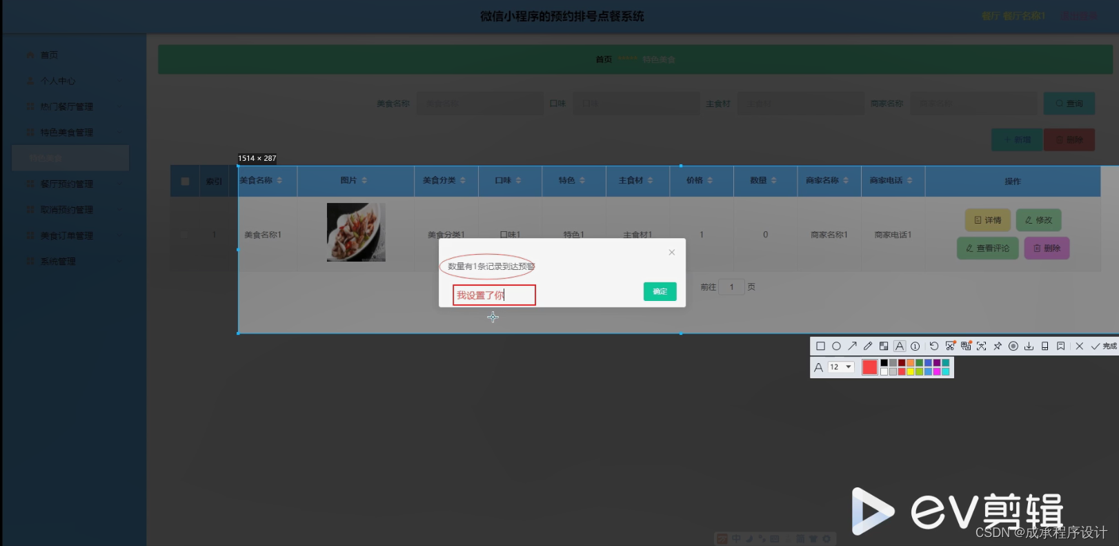 Springboot计算机毕业设计微信小程序的预约排号点餐系统【附源码】开题论文mysql程序部署餐馆就餐预约管理系统设计 Csdn博客