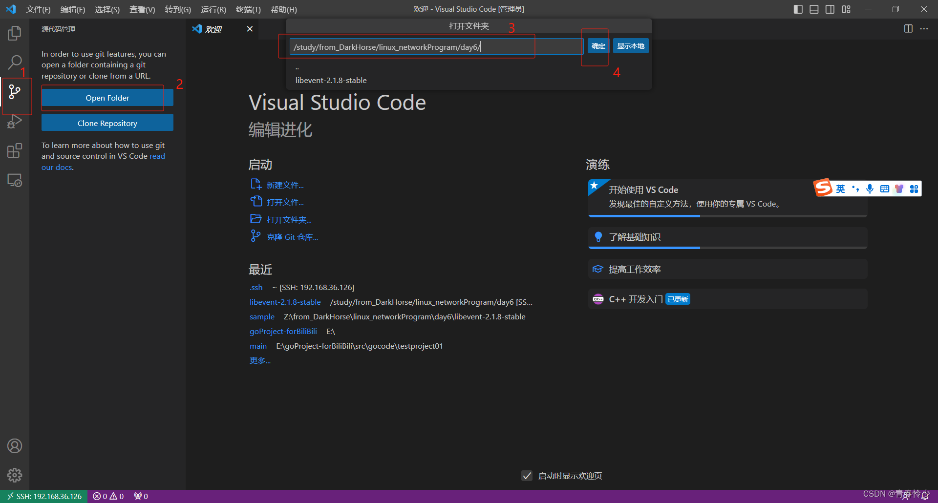 Vscode连接Linux服务器(Ubuntu16.04)_vscode linux-CSDN博客