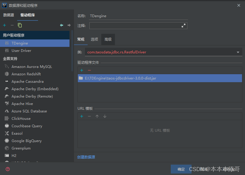 【异常】IDEA链接TDengine提示no taos in java.library.path-CSDN博客