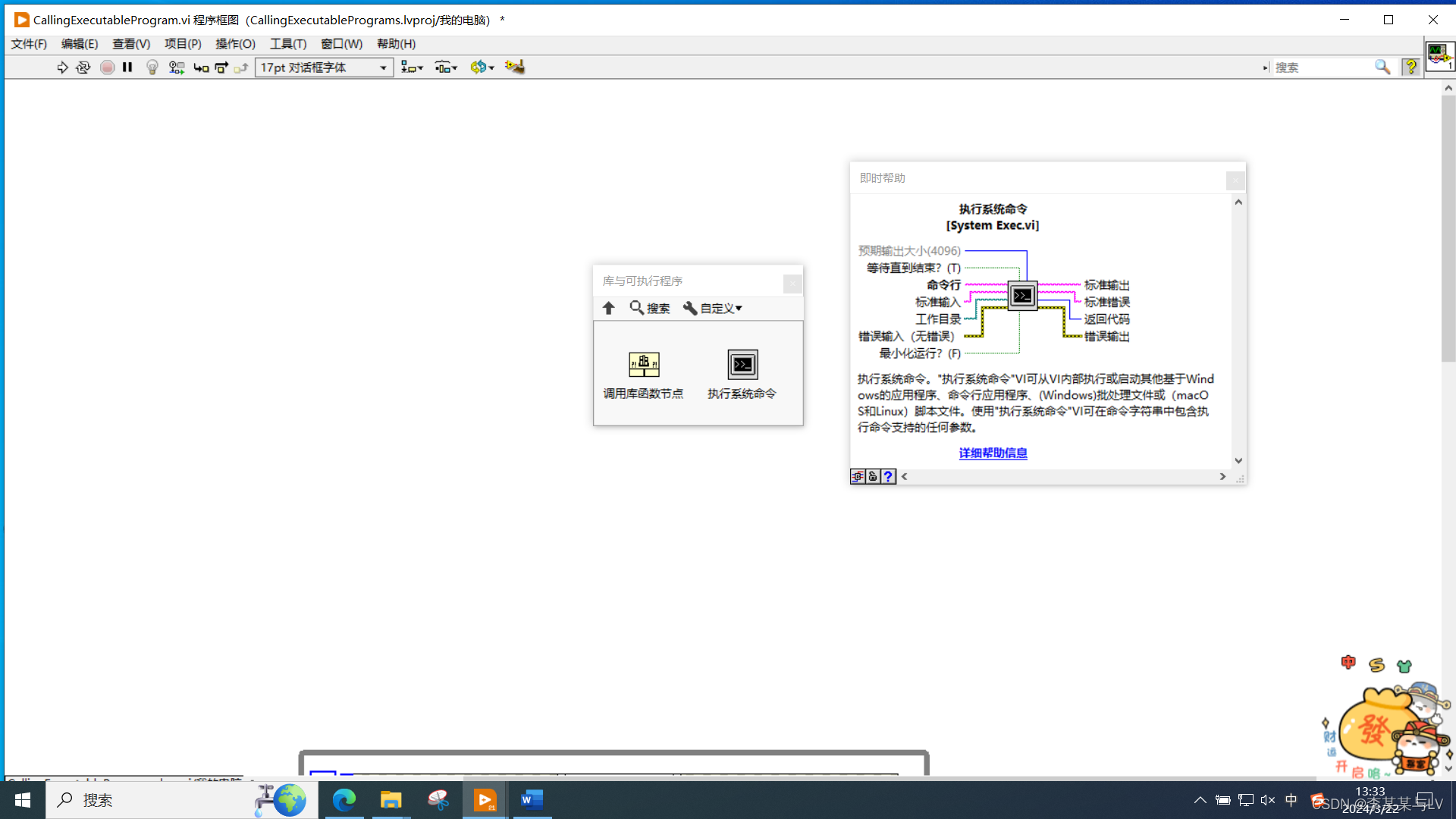 LabVIEW中调用外部EXE 看这一篇就够了_labview调用exe文件-CSDN博客