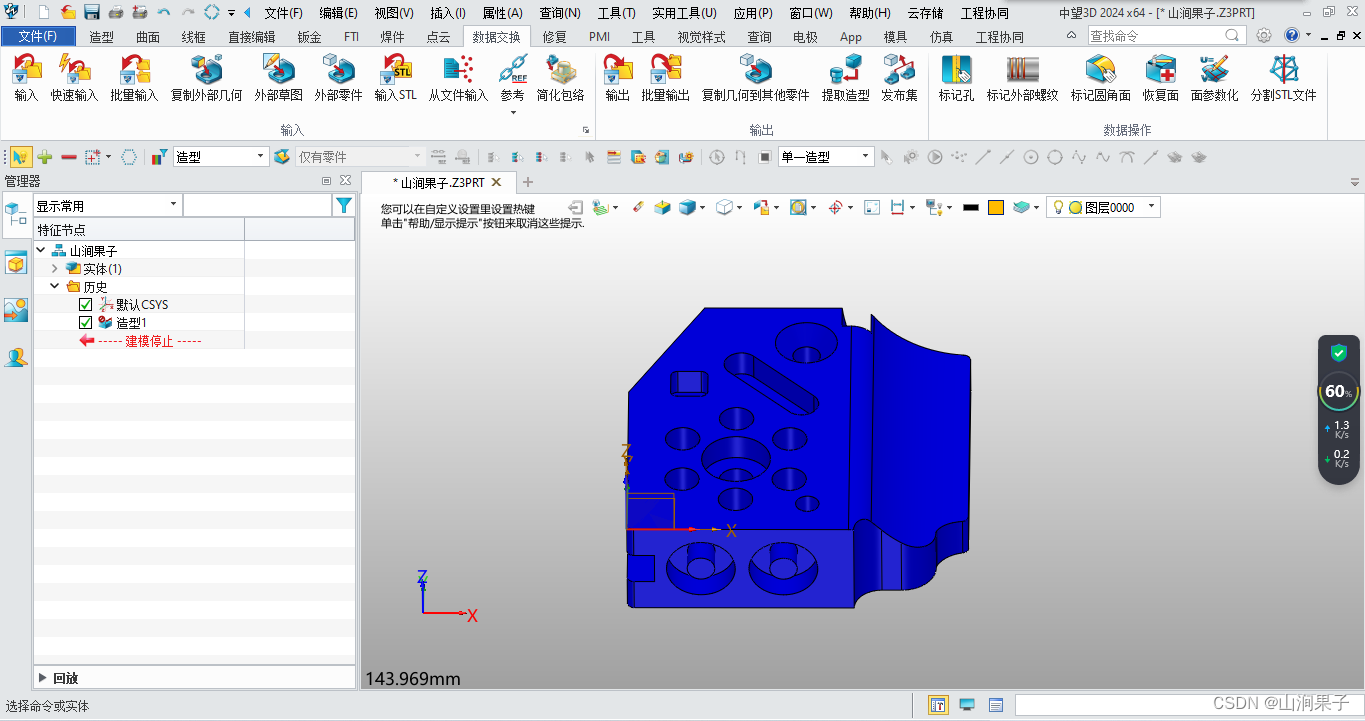 中望3D2024如何修改实体或面的颜色_中望3d改变模型颜色-CSDN博客