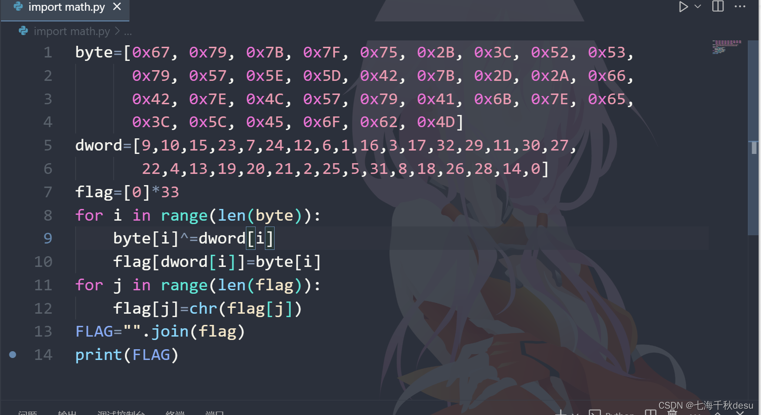 buuctf逆向第26题[MRCTF2020]Transform1-CSDN博客