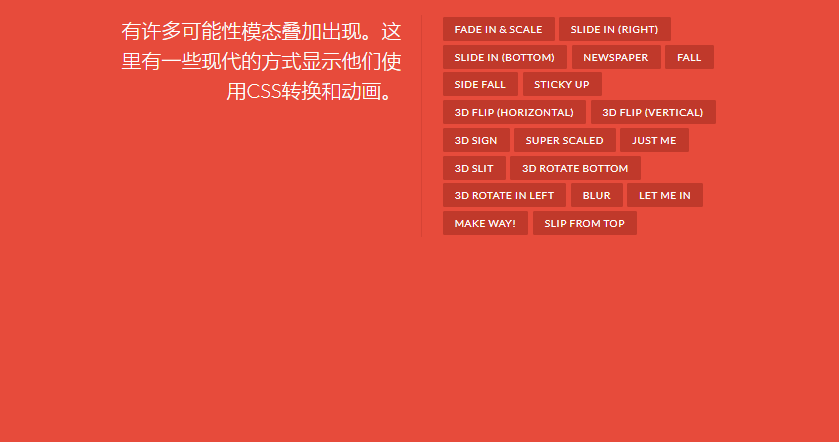 前端JS特效第3集：19种html5+CSS3绚丽的弹出窗口动画过渡效果_好看的html弹框-CSDN博客