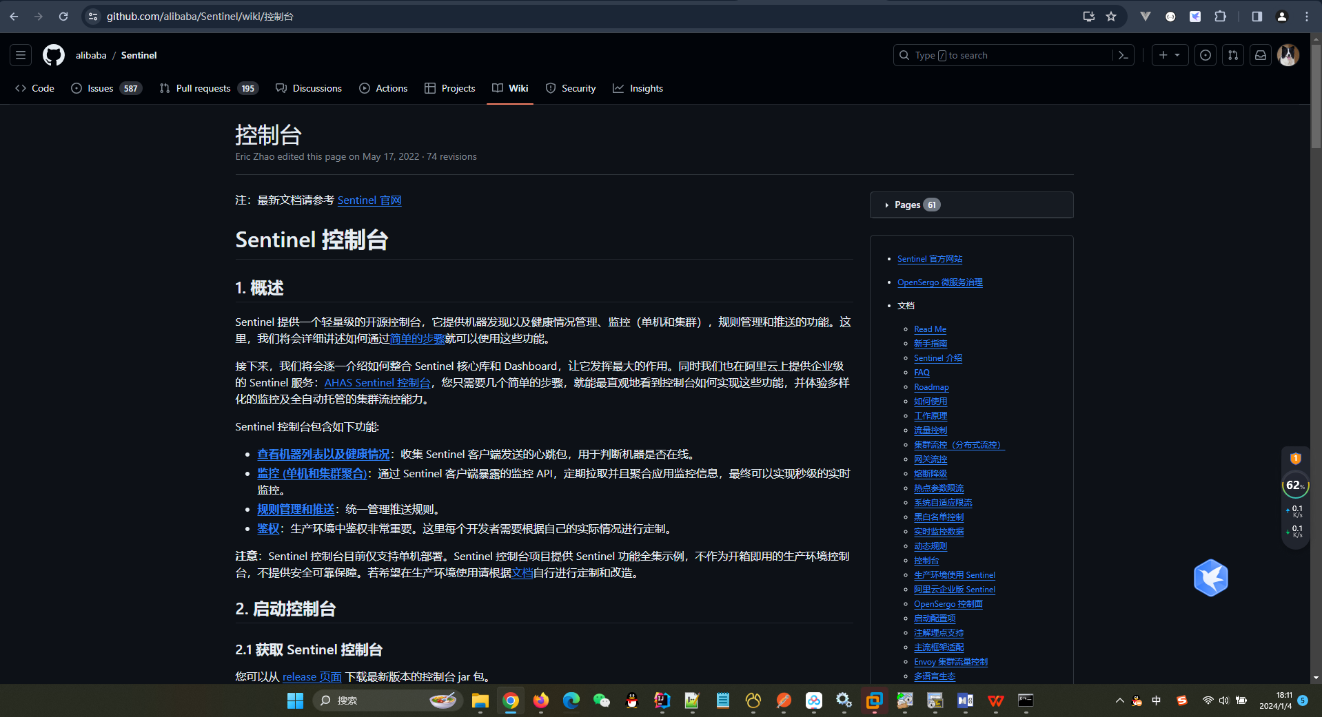 系列十一、（二）安装Sentinel控制台_java -jar sentinel-dashboard-1.8.7.jar -dserver.po-CSDN博客