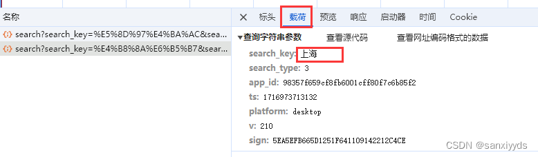 JS逆向异步跟栈学习——XHR断点_添加 xhr 断点-CSDN博客