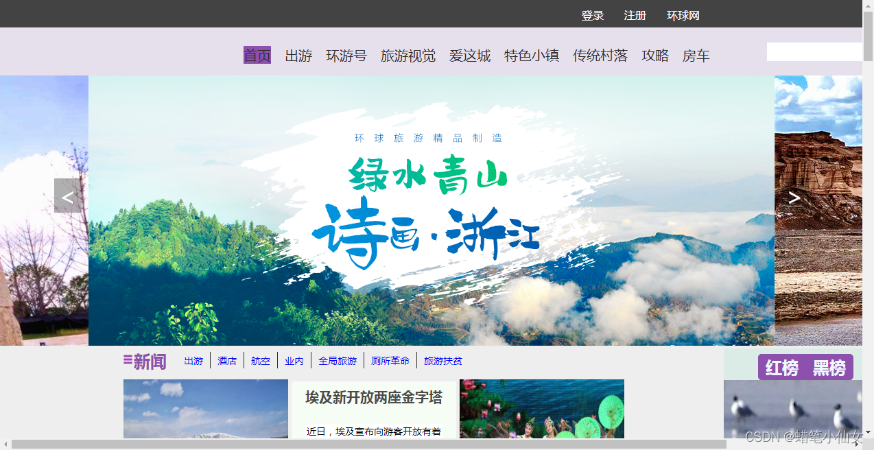 84 Web前端网页制作 响应式旅游网页设计实例 大学生期末大作业 Htmlcssjs旅游网站的网页设计html代码 Csdn博客 