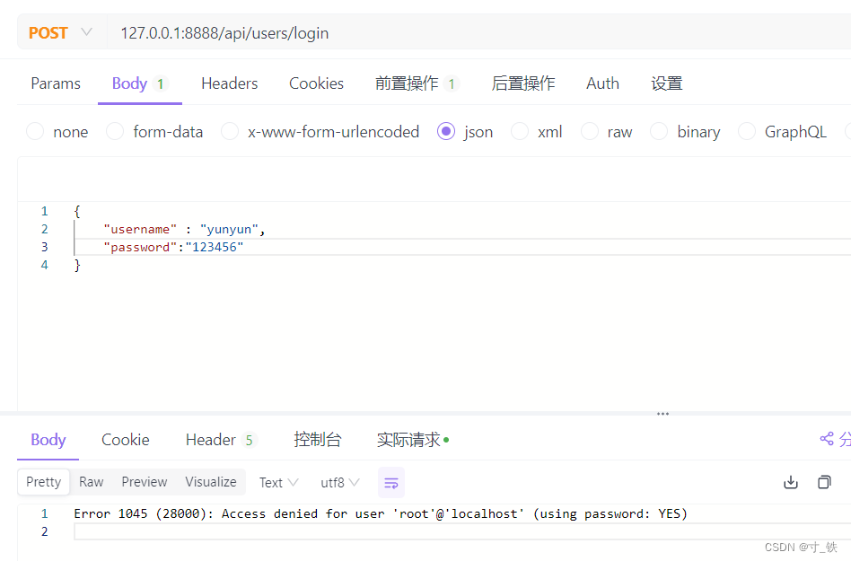 【Go-Zero】[error] failed to initialize database, got error Error 1045 (28000):报错解决方案-CSDN博客