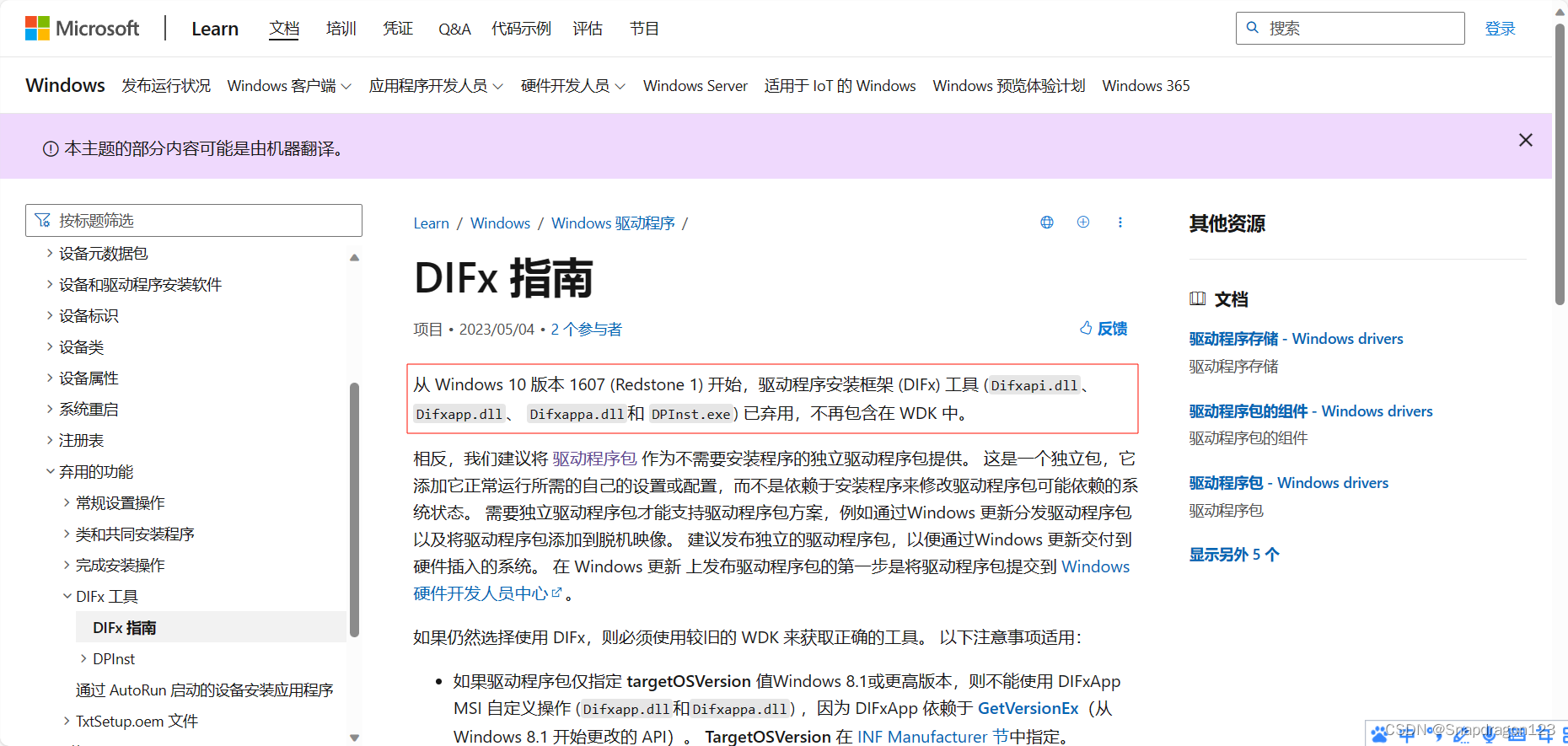 关于WDK和DPInst-CSDN博客