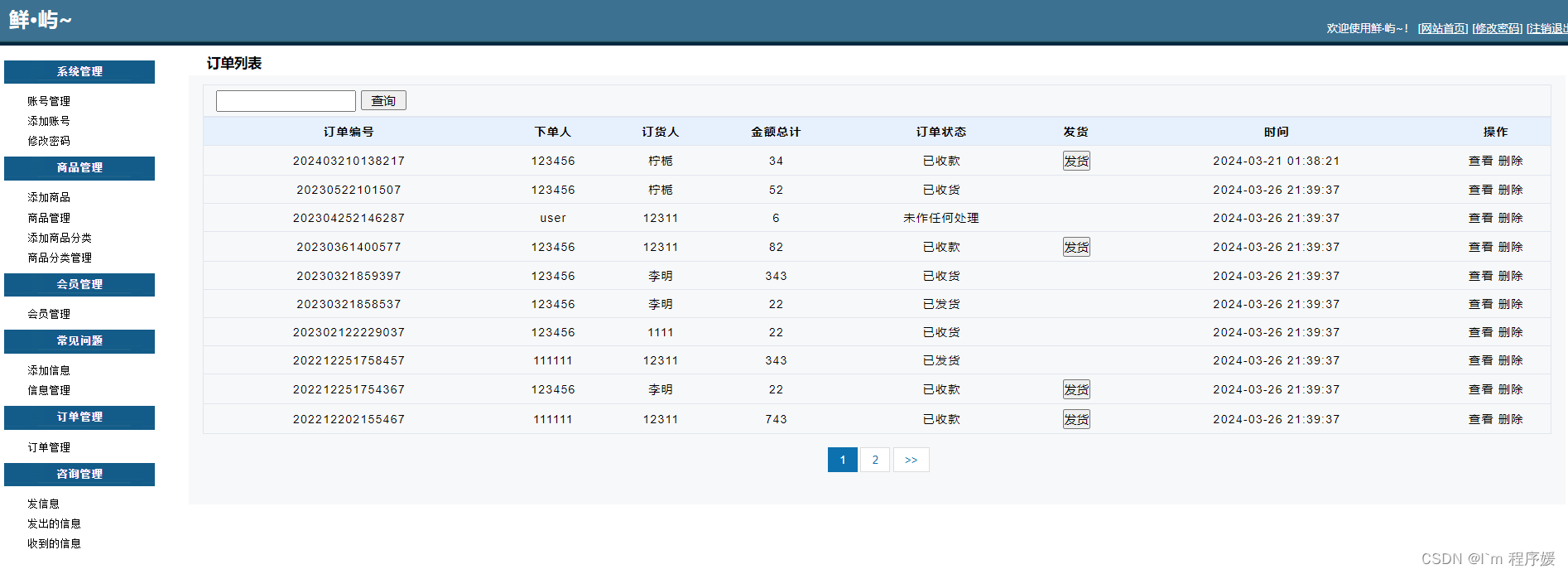 Phphtmlmysql实现购物商城在线购物系统零食购物系统计算机源码获取phpmysql电子商务系统电商系统php毕业设计课程设计大作业php购物网站源码 Csdn博客