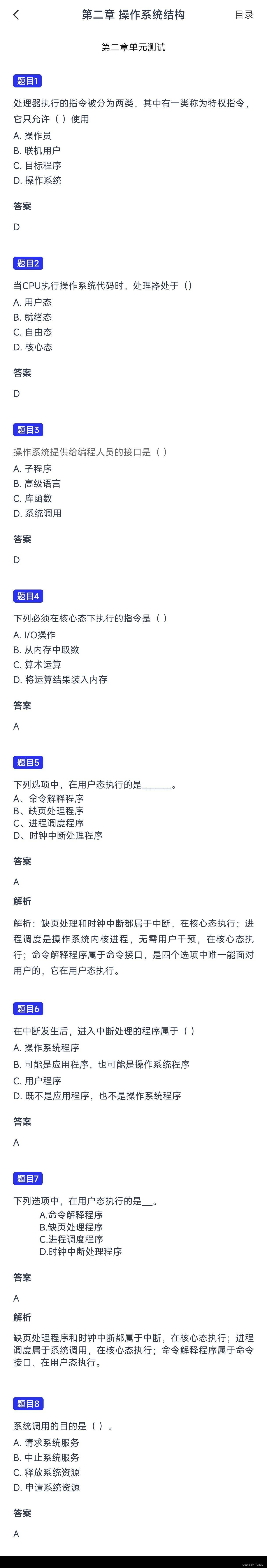 XJTUSE-OS-MOOC-CSDN博客