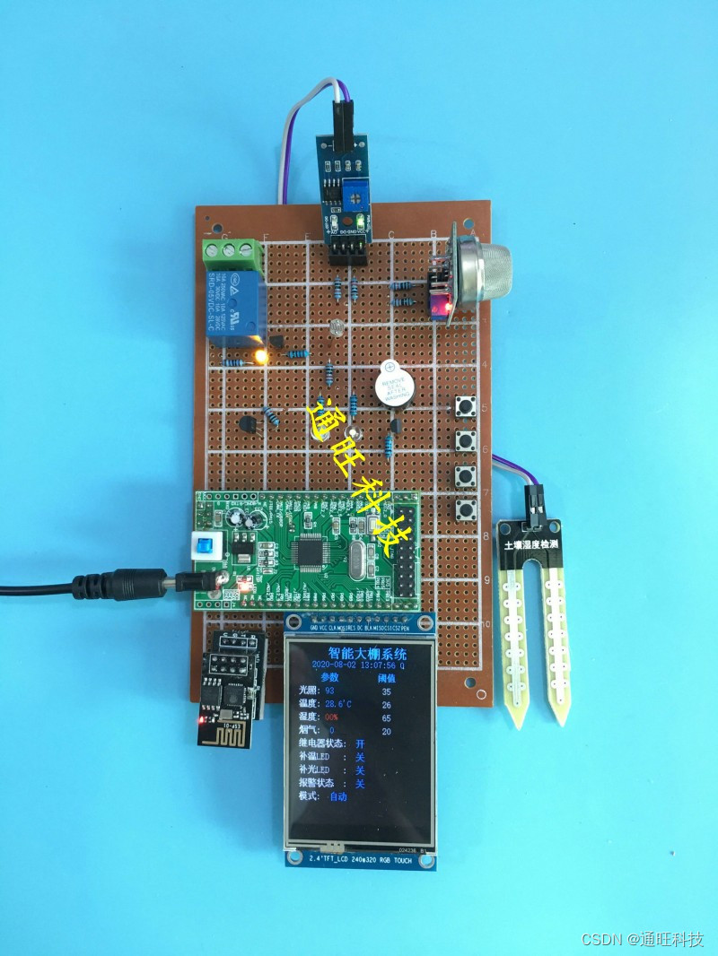 基于stm32单片机智能大棚浇花浇水灌溉无线app设计云平台134stm32物联网浇花温度光线 Csdn博客