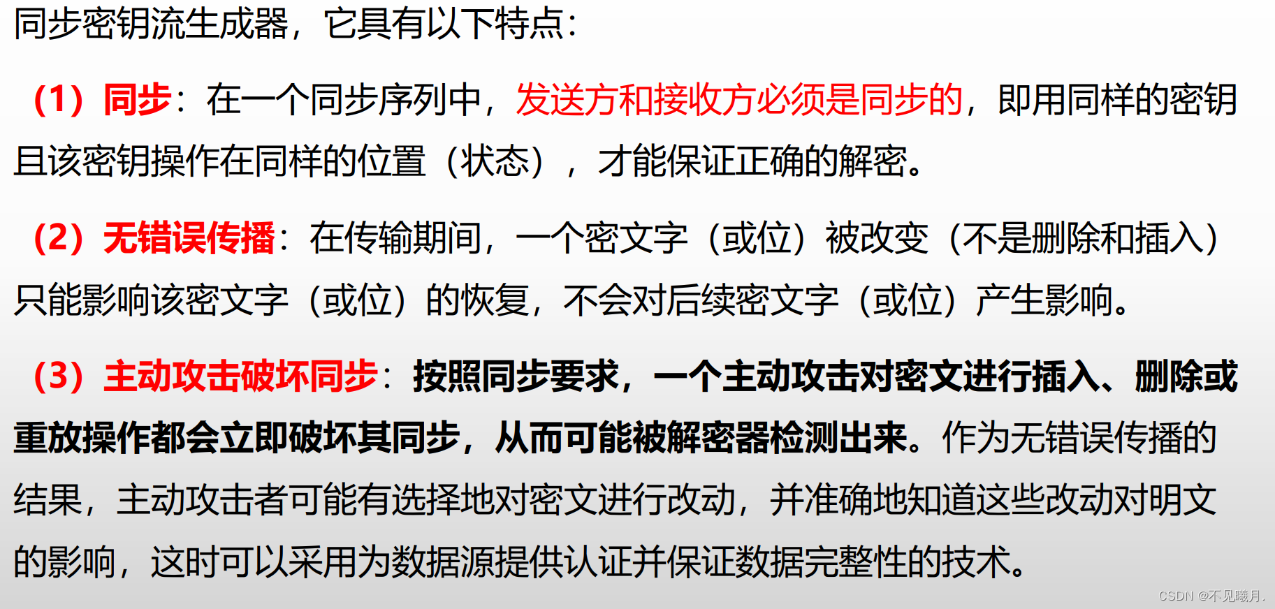 密码基础（序列密码算法-付ZUC算法详解）-CSDN博客