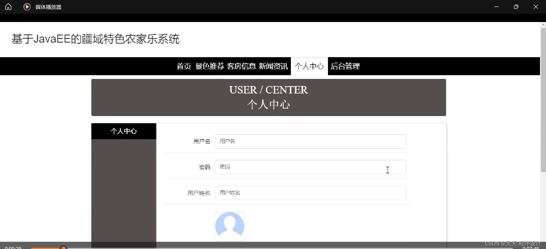 Ssm Php Node Python基于ee的疆域特色农家乐系统 源码 Mysql 文档 使用php制作一个简易农家乐模型 Csdn博客