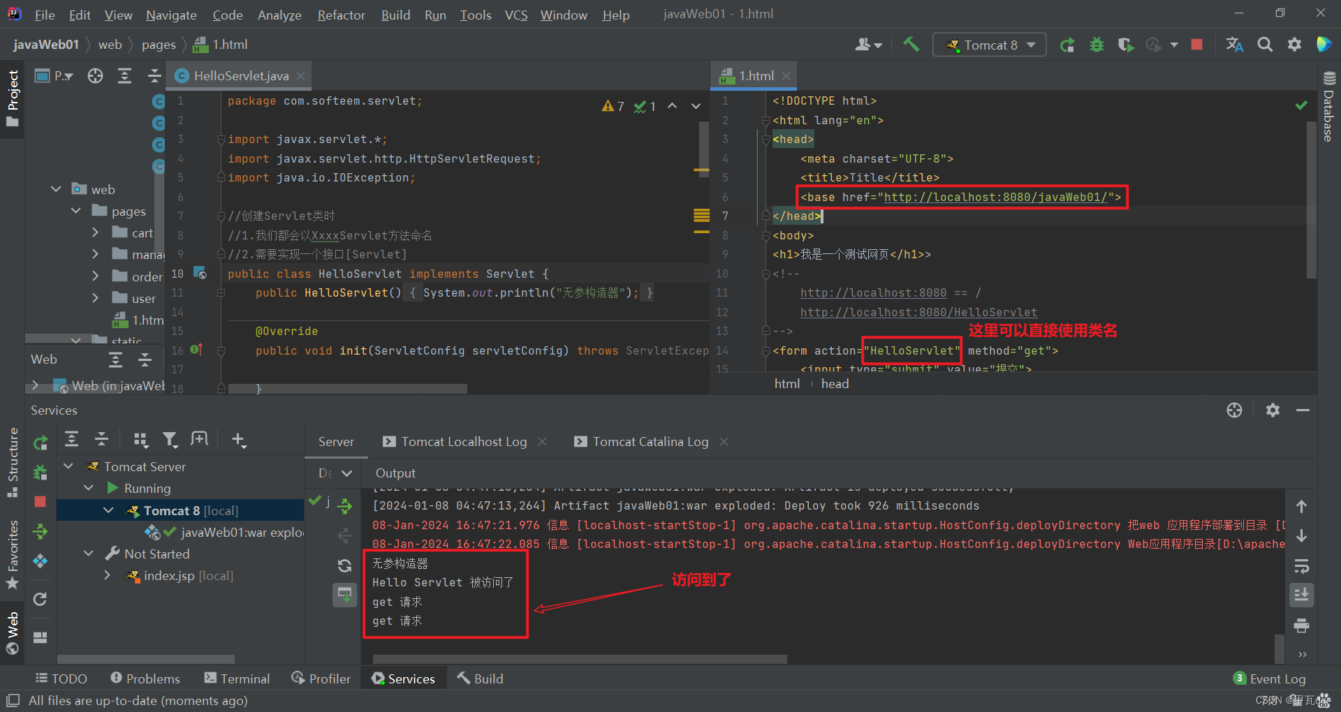 关于html文件中使用提交表单访问java文件时，路径名要不要加斜杠的问题：-CSDN博客