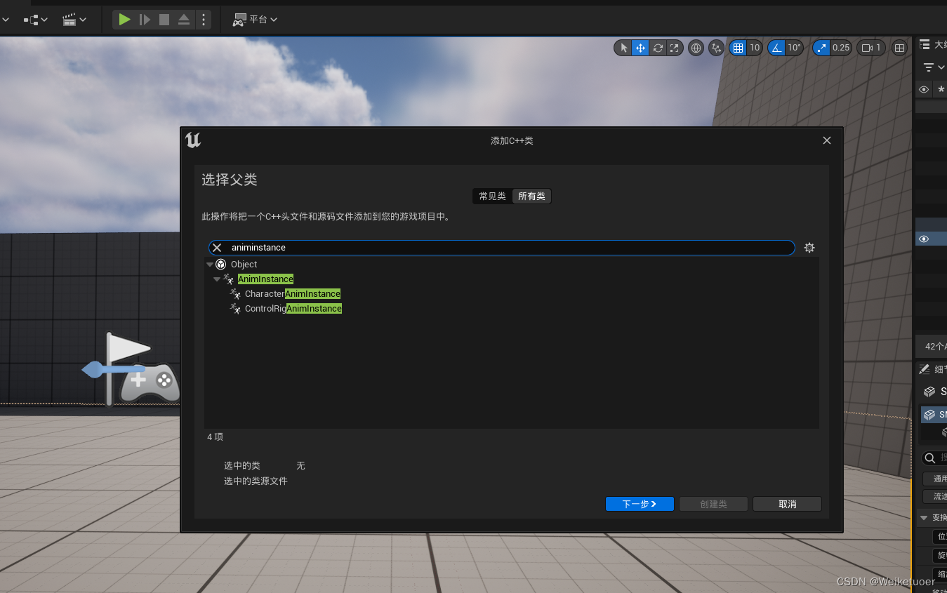 C++动画蓝图实例-CSDN博客