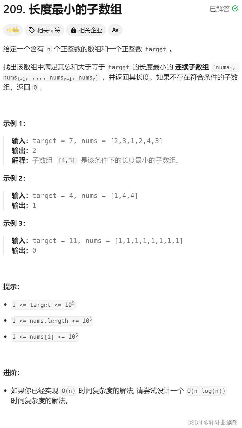 算法——滑动窗口 Csdn博客 9694