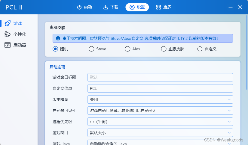 我的世界PCL安装与使用_mcpcl-CSDN博客