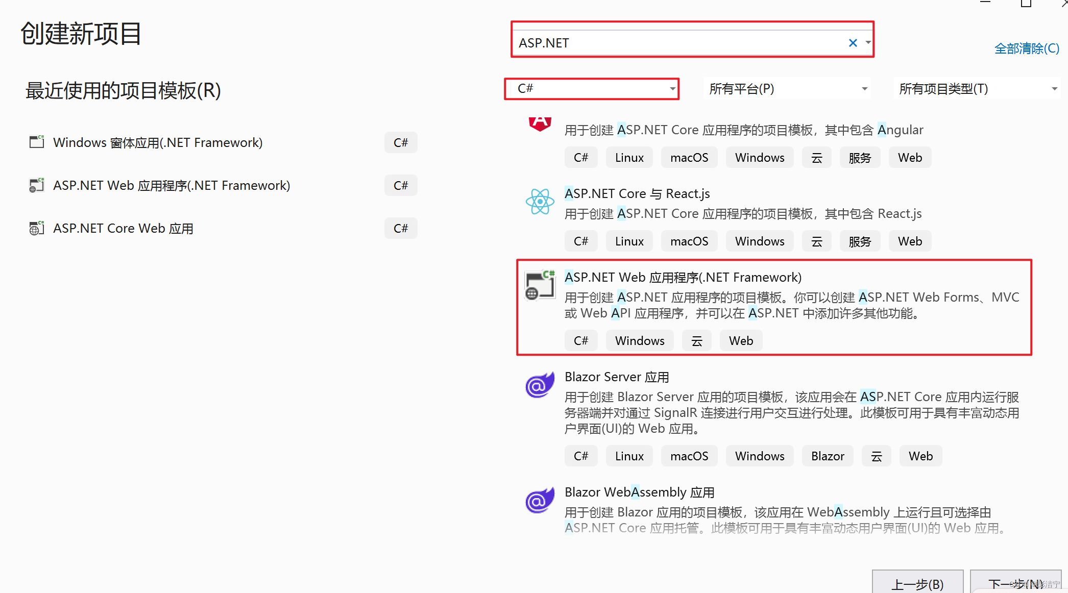 Aspnet的创建和数据库的连接aspnet连接数据库流程 Csdn博客