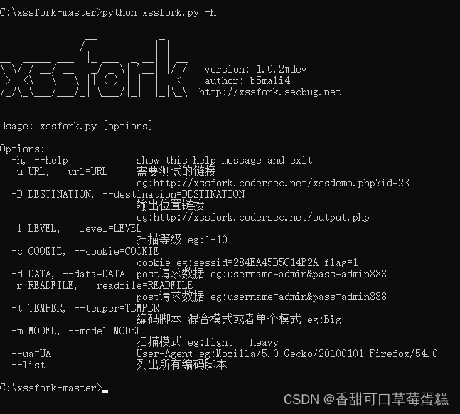 XSS 检测神器：XSSfork 保姆级教程-CSDN博客