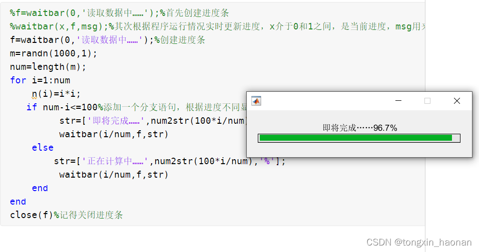 matlab创建进度条/waitbar的用法_matlab中waitbar的用法-CSDN博客