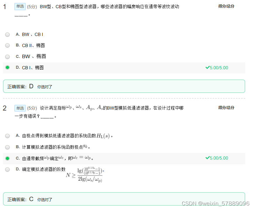 数字信号处理mooc答案北交大-CSDN博客